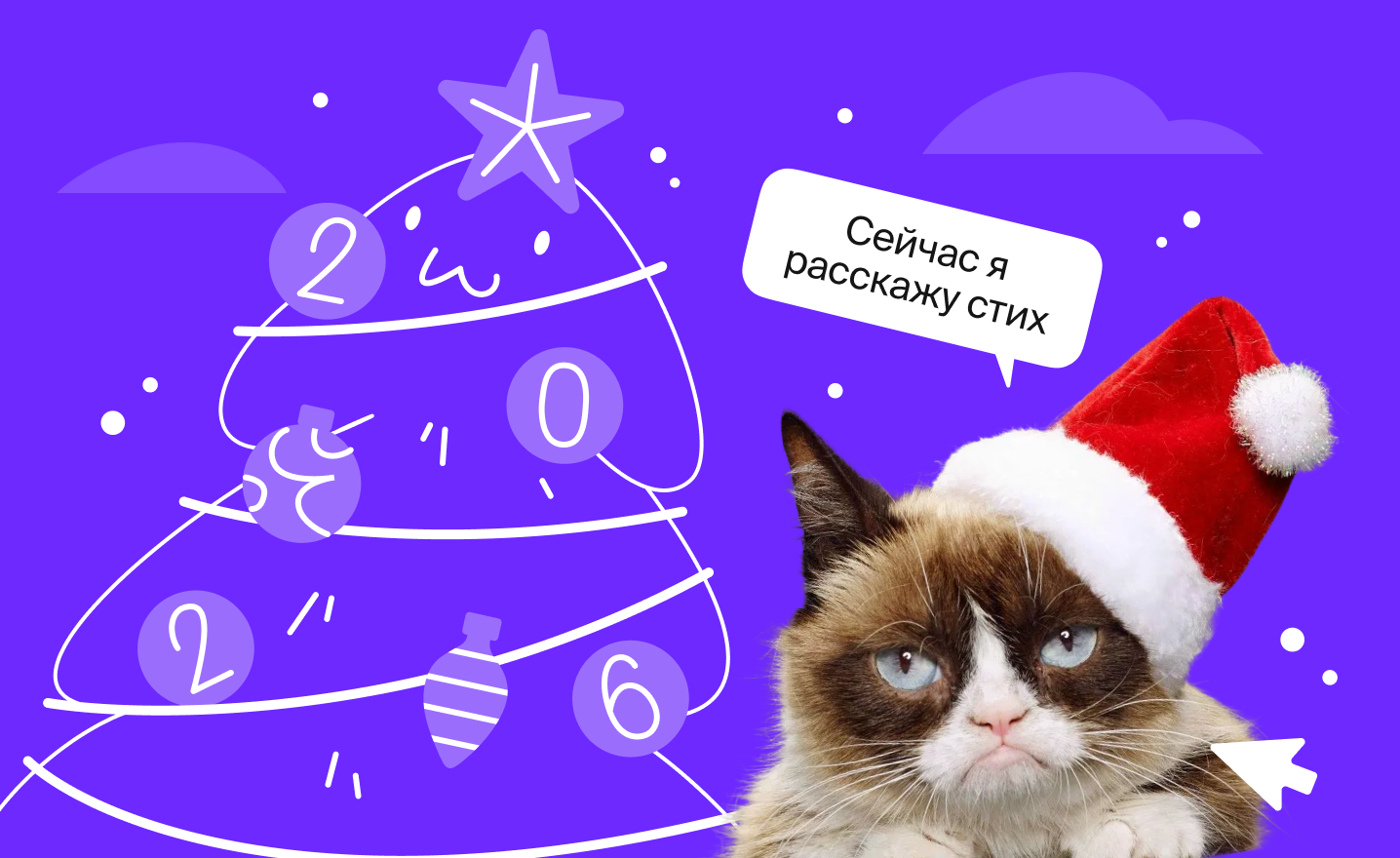 Стихи на Новый год для детей 2-10 лет